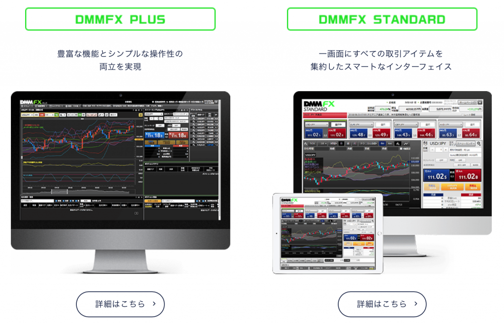 【PR】DMM FX辛口レビュー｜FX業者47社の特徴・評判比較でわかった真実