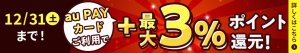 世界一わかりやすい『au PAY ゴールドカード』解説｜あなたにベストな1枚かわかる！