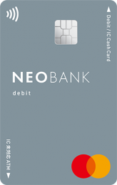 全14枚のマスターカードデビットカードを比較｜目的別おすすめをご紹介