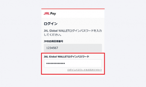JAL Pay完全ガイド｜使える店・チャージ方法・キャンペーンなど徹底解説