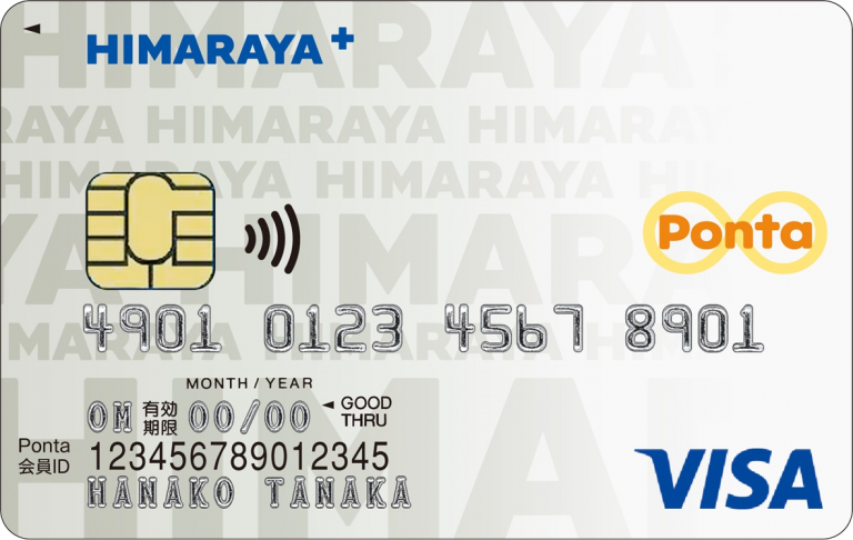 Pontaがたまりやすいクレジットカード7選【2025年版】